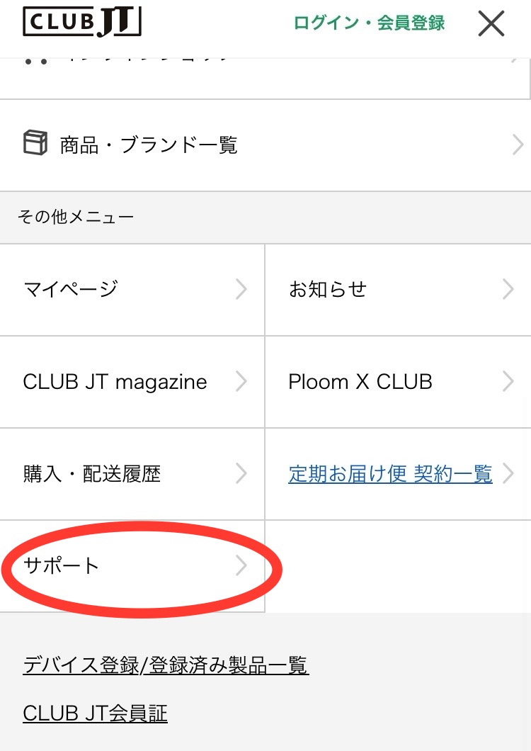 CLUB JTの会員の退会方法！手続きの手順を分かりやすく説明